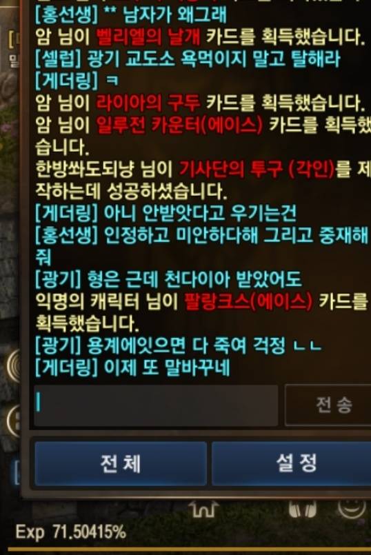 교도소 광기 보거라 : 리니지M-NCSOFT