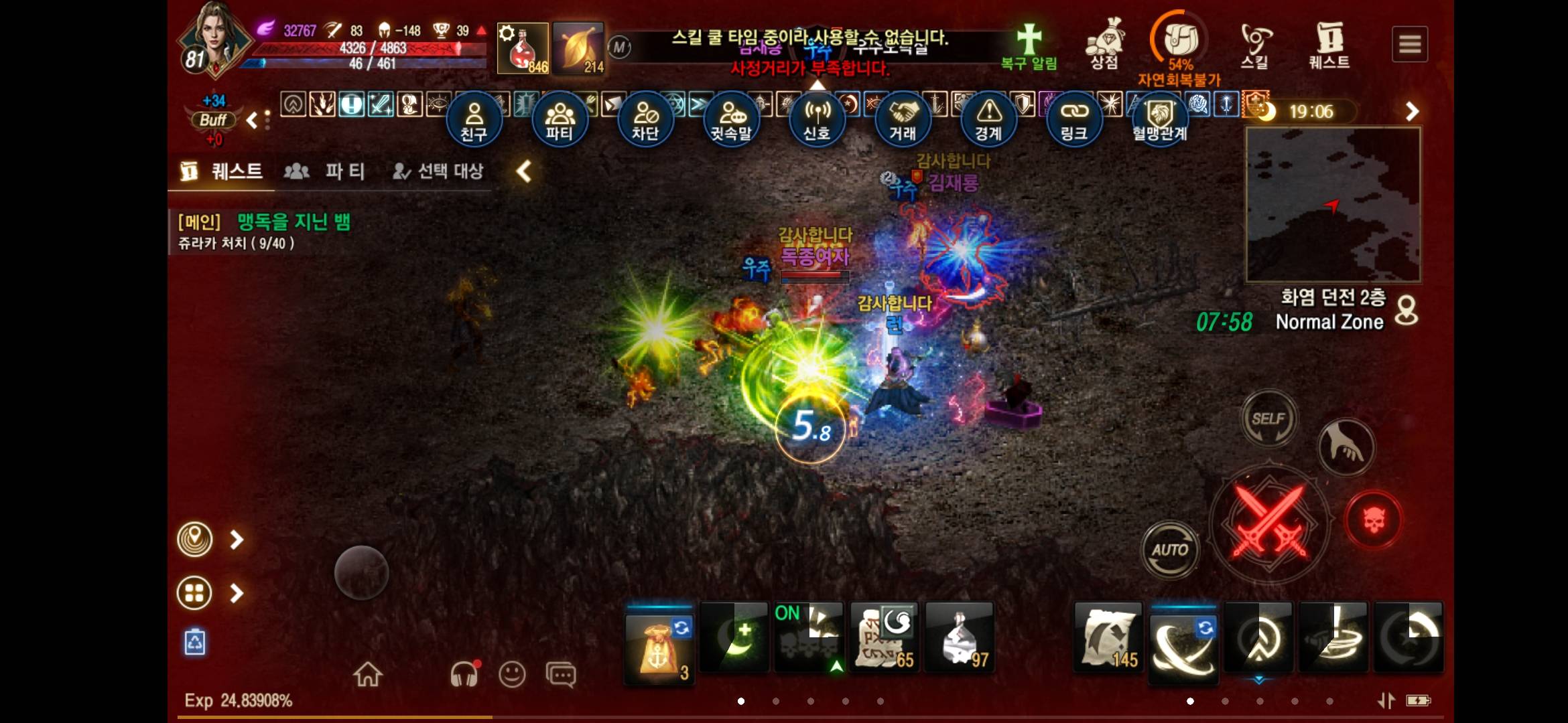 도망치는~~ 김재룡 ㅋㅋㅋ : 리니지M-NCSOFT