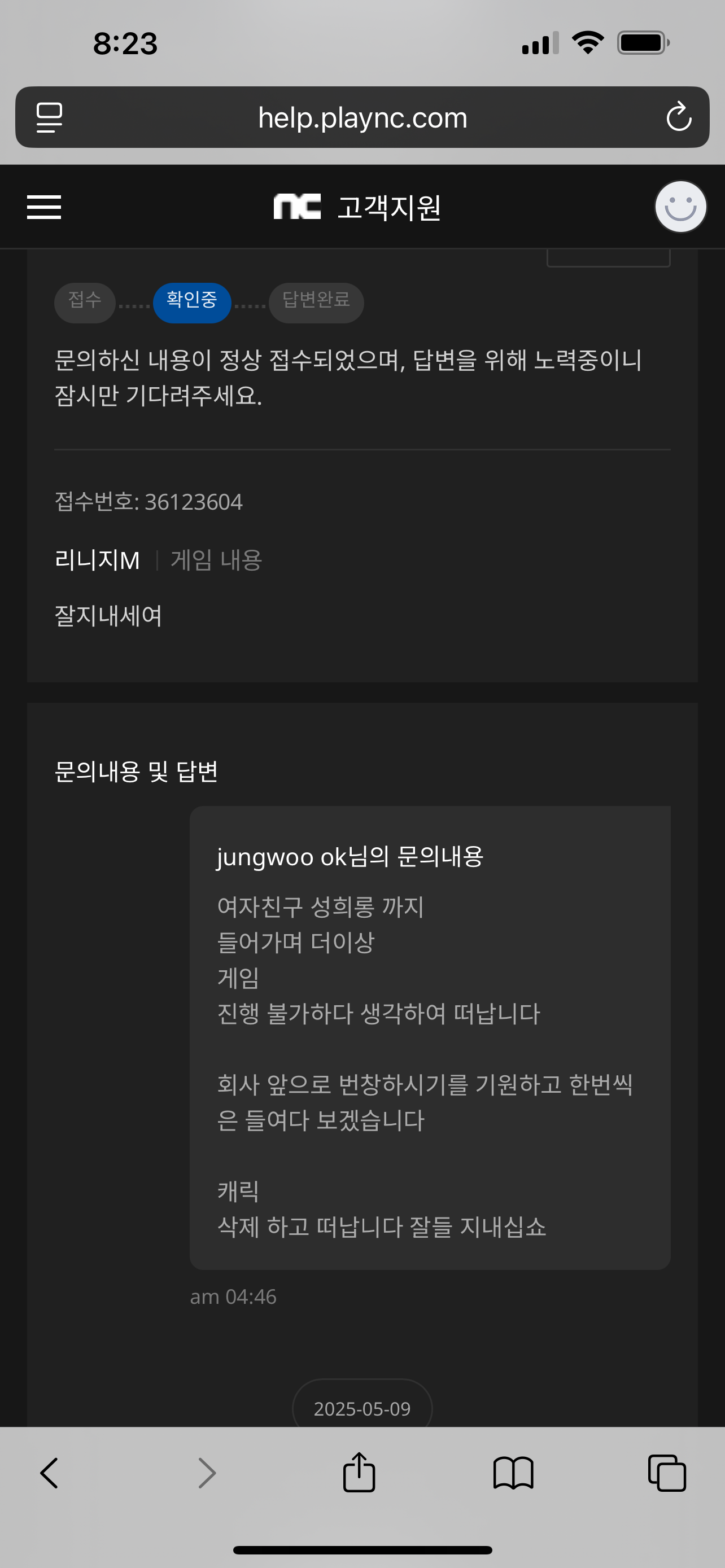 다들 잘지내세요 : 리니지M-NCSOFT