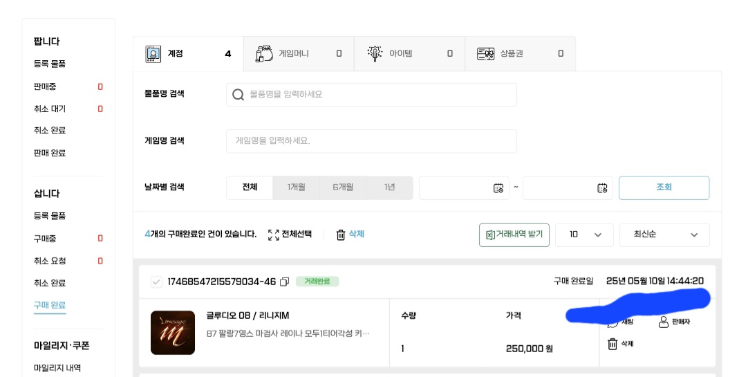 중재부탁드립니다 : 리니지M-NCSOFT
