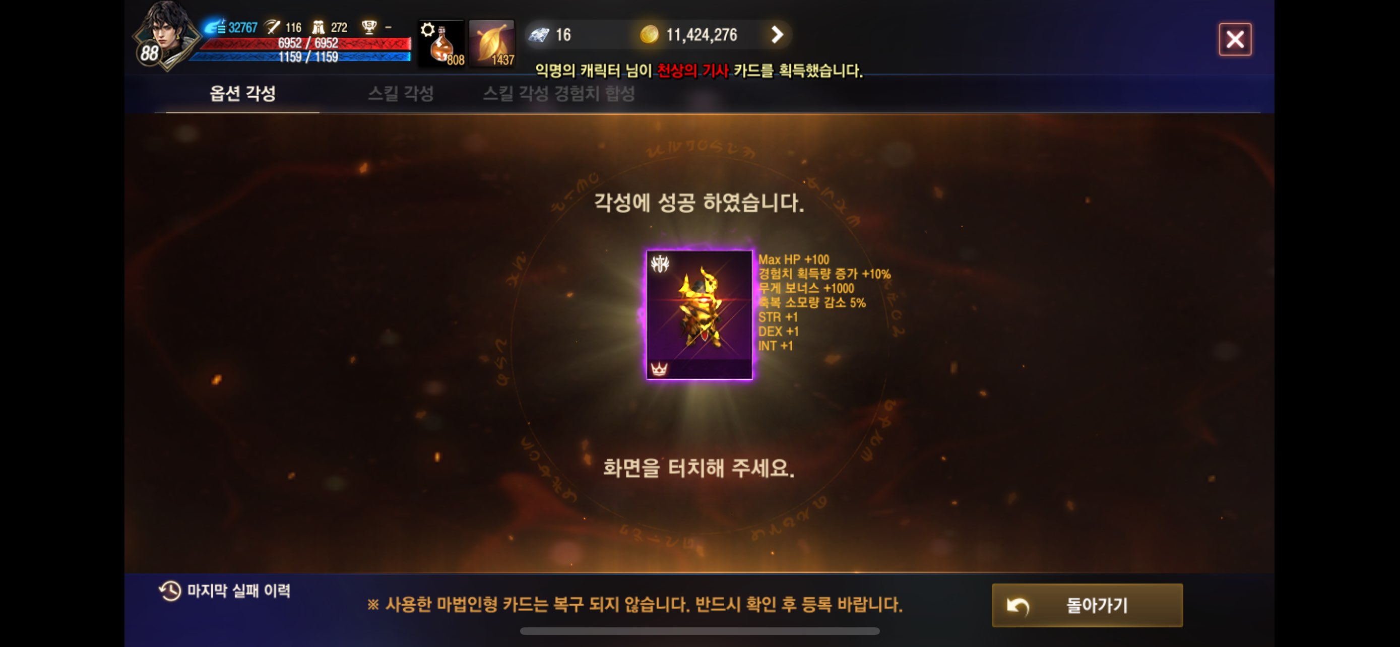 이정도믄 감사 : 리니지M-NCSOFT