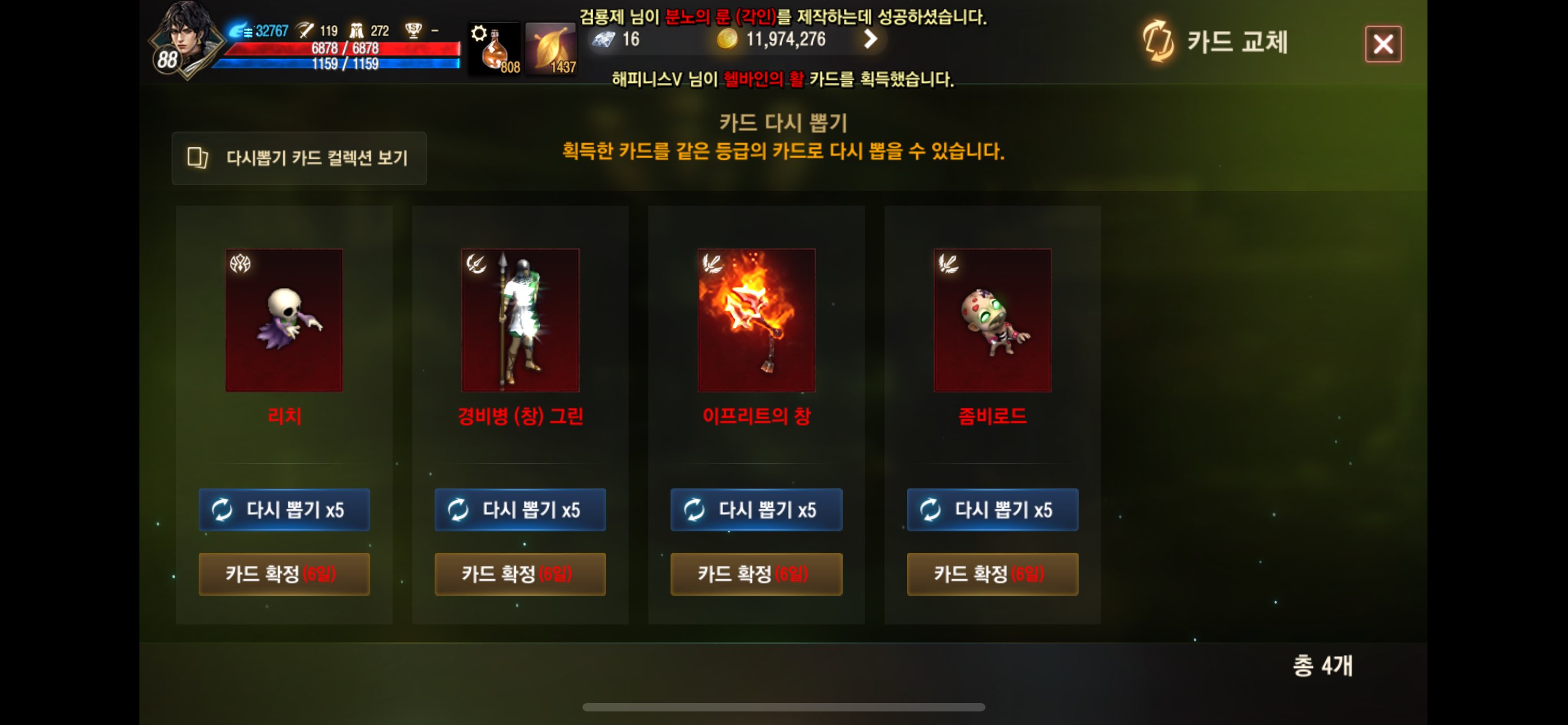 이정도믄 감사 : 리니지M-NCSOFT