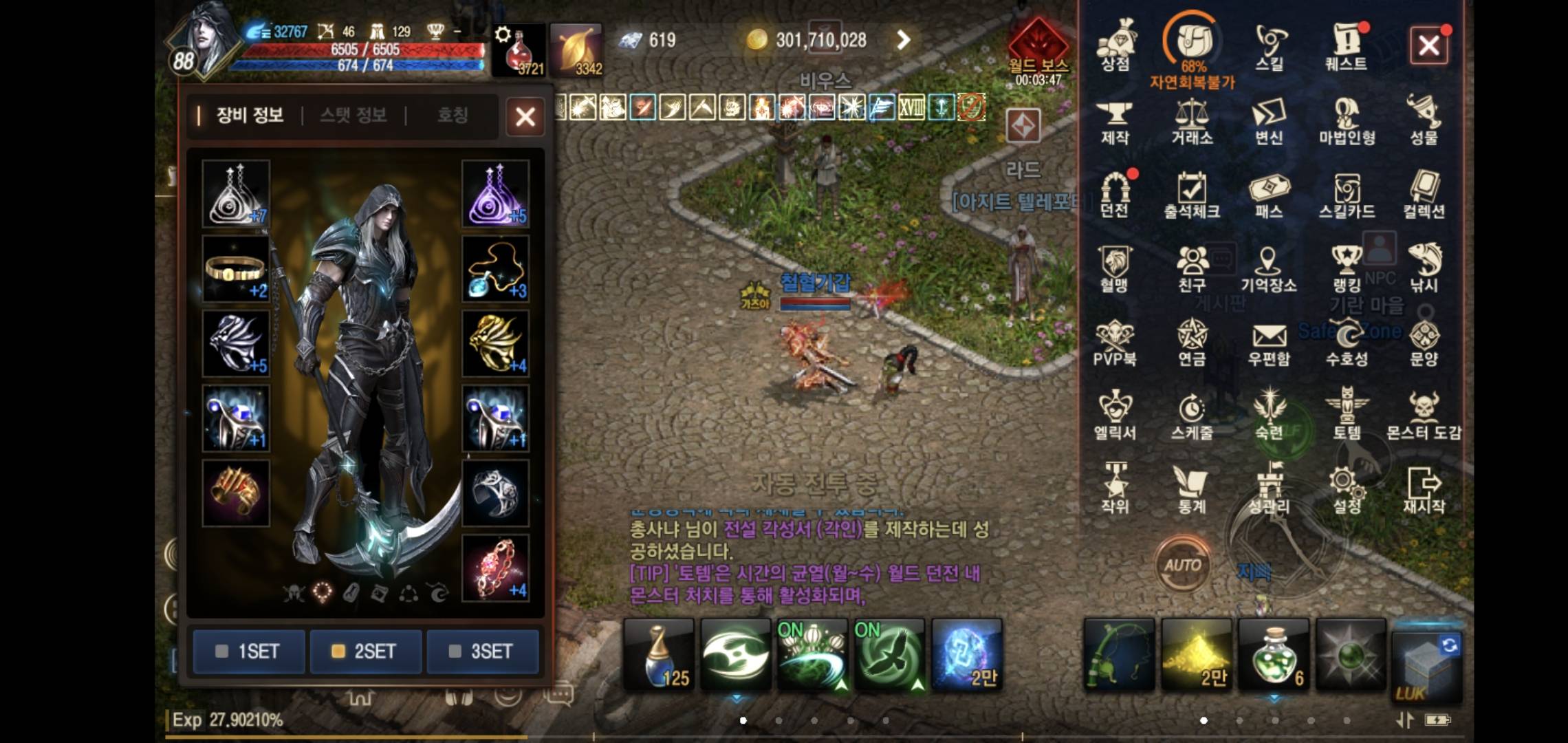 팔찌 완성 : 리니지M-NCSOFT