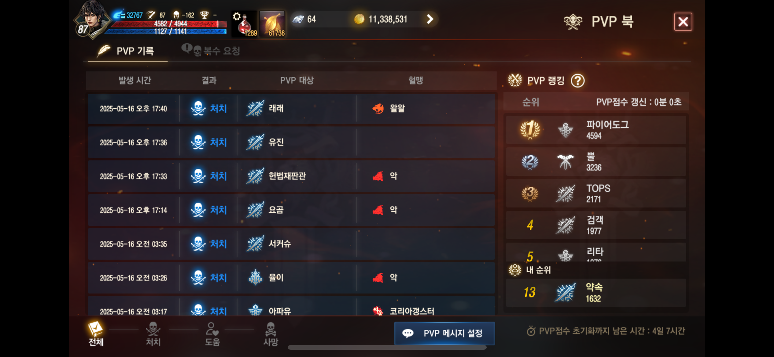 유진이패는법 : 리니지M-NCSOFT