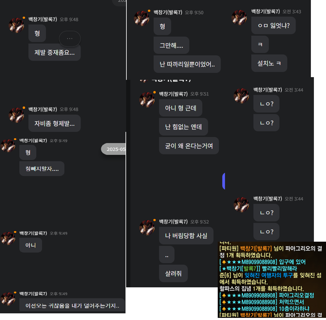 전투사관한테 버림받은 창기 근황 : 리니지M-NCSOFT