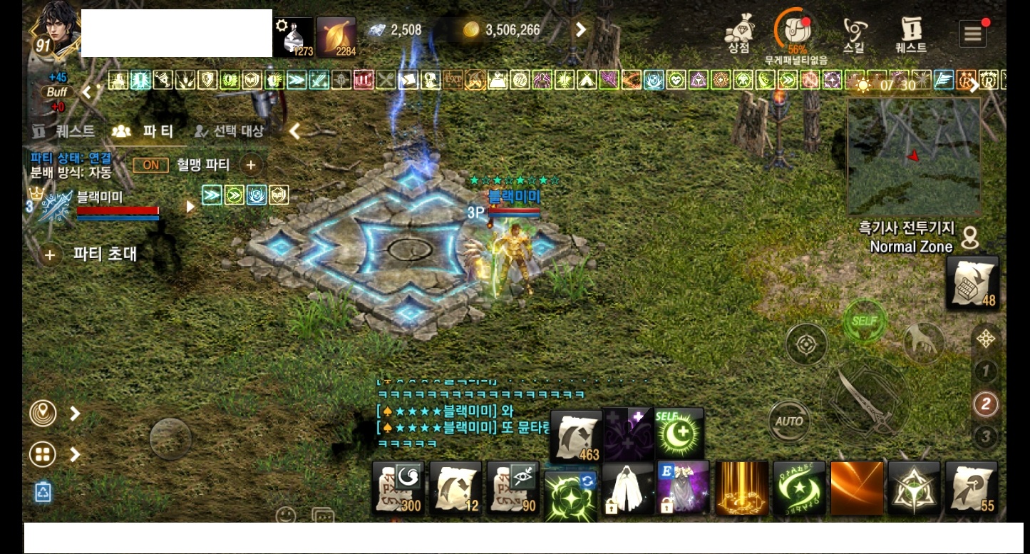 화이트 루비나 인증 올려라~해서 올립니다 : 리니지M-NCSOFT