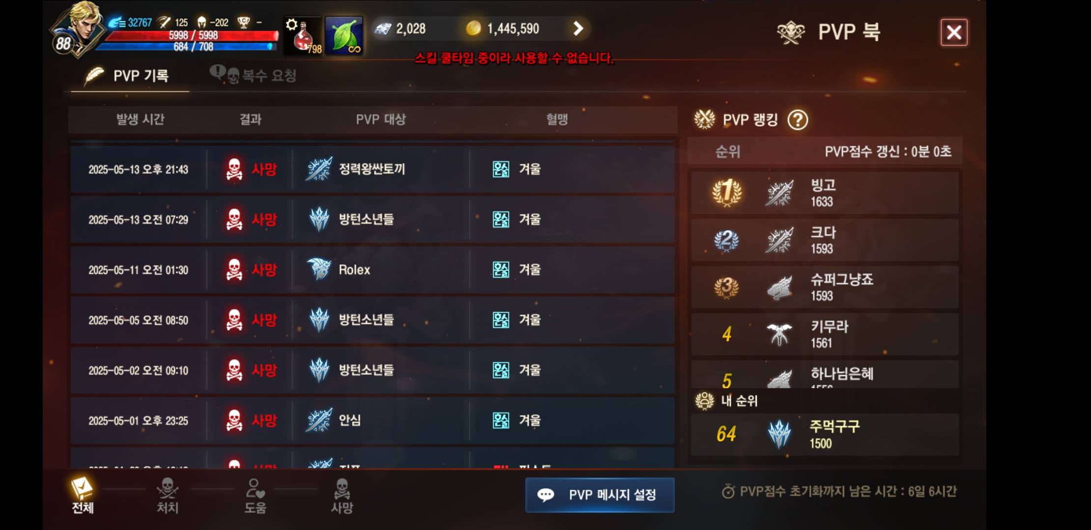 **라야 : 리니지M-NCSOFT