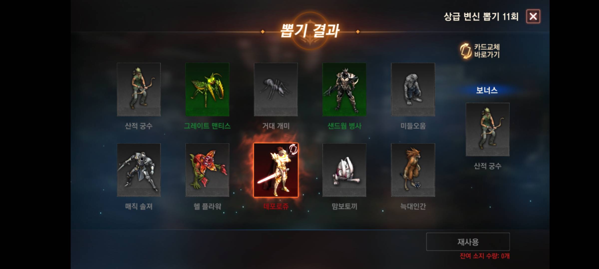 으흐 : 리니지M-NCSOFT