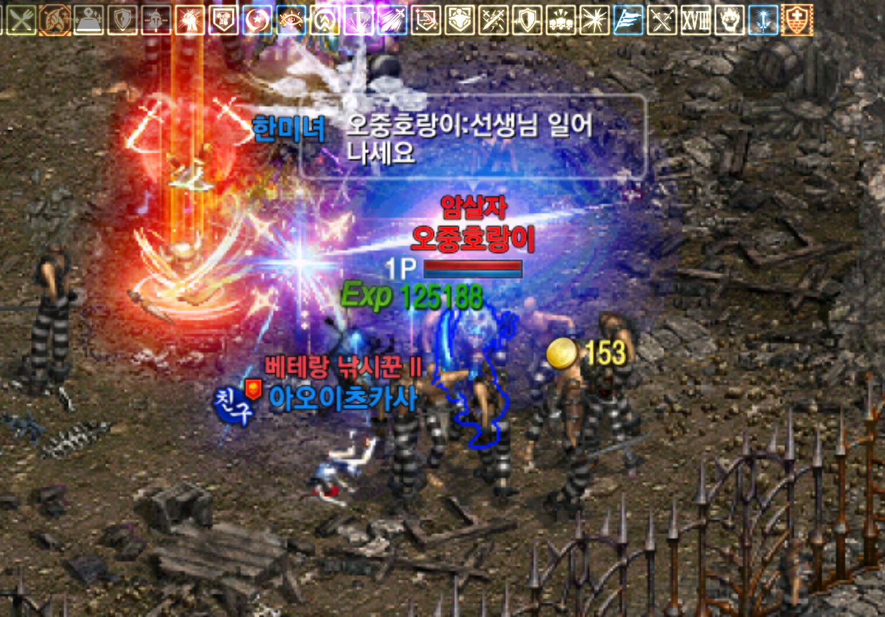 선생님 일어나십시오 : 리니지M-NCSOFT