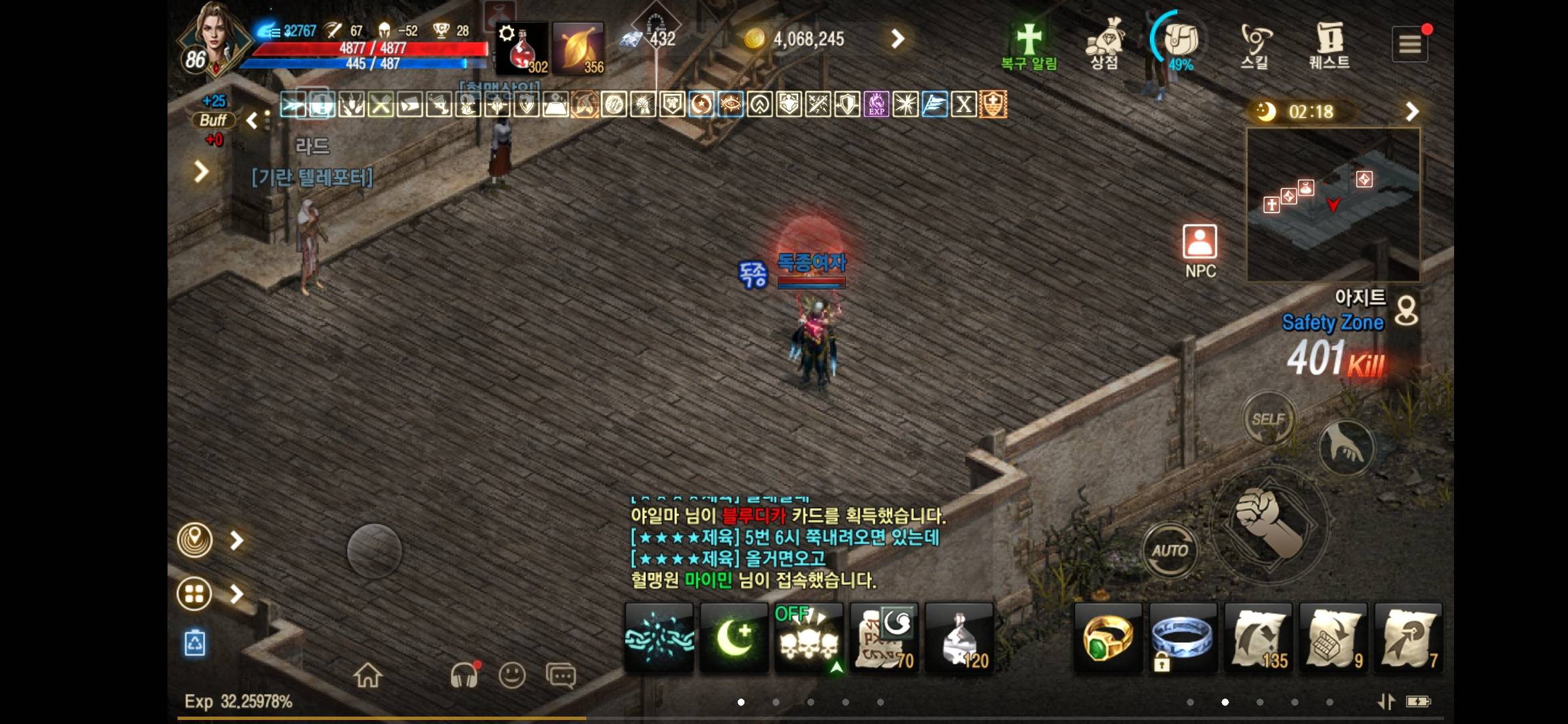 장비 다질렀다 ㅋㅋㅋ 수고~~ 접었다 : 리니지M-NCSOFT