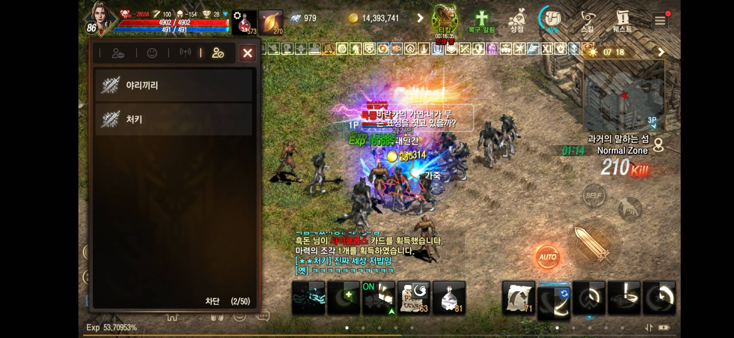 차단목록 : 리니지M-NCSOFT