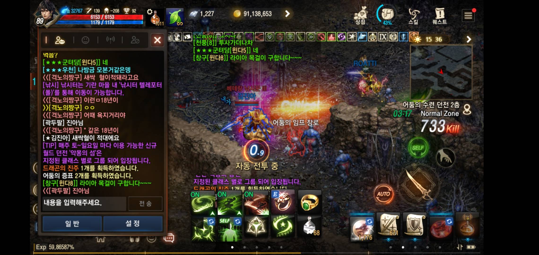 새싹혈 너무 무섭다잉 : 리니지M-NCSOFT