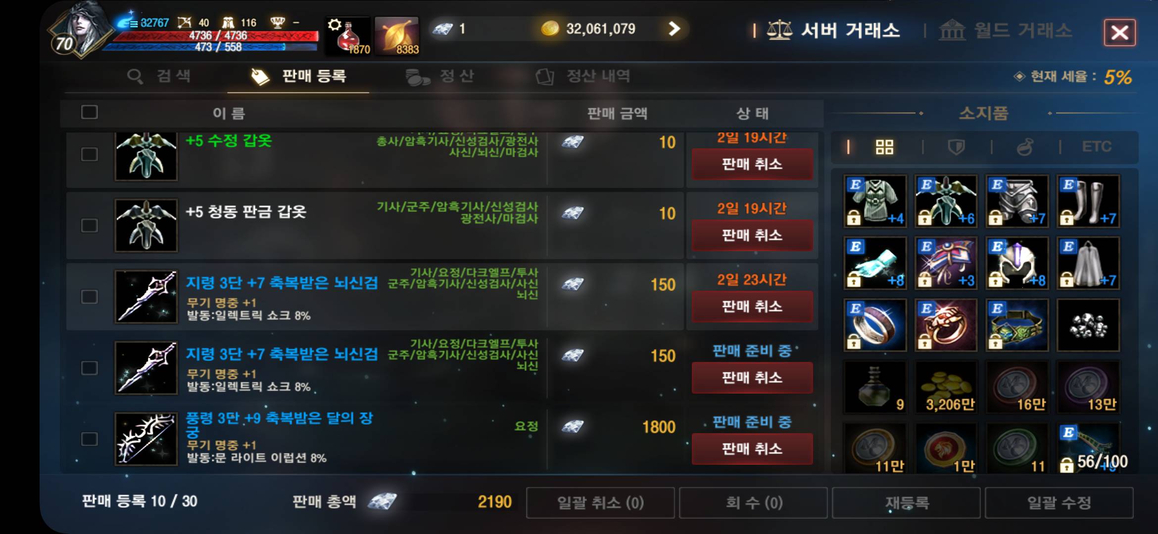 템팔아요9달장 : 리니지M-NCSOFT