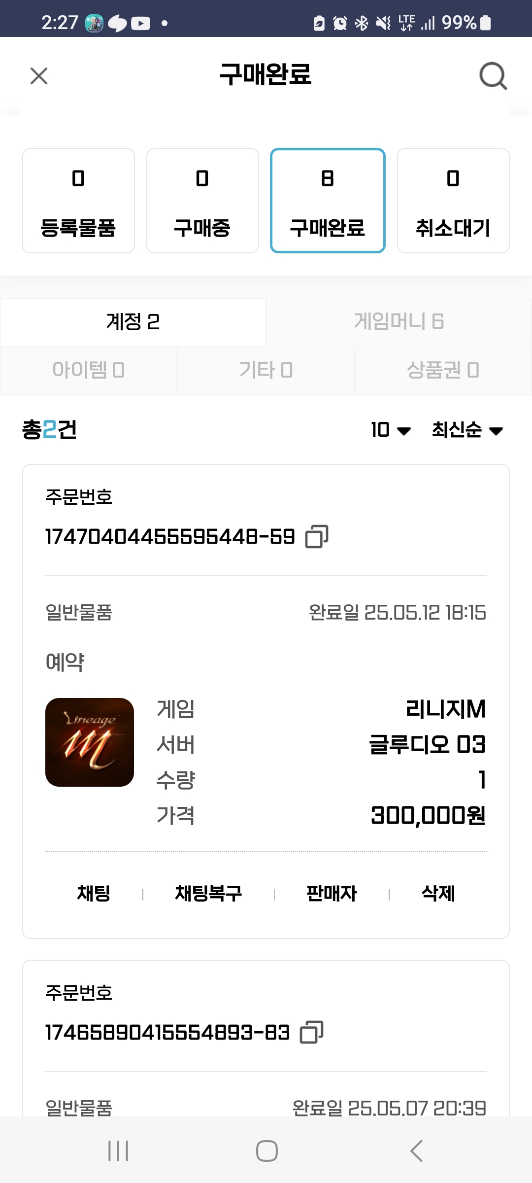 Top케릭 재인증 : 리니지M-NCSOFT