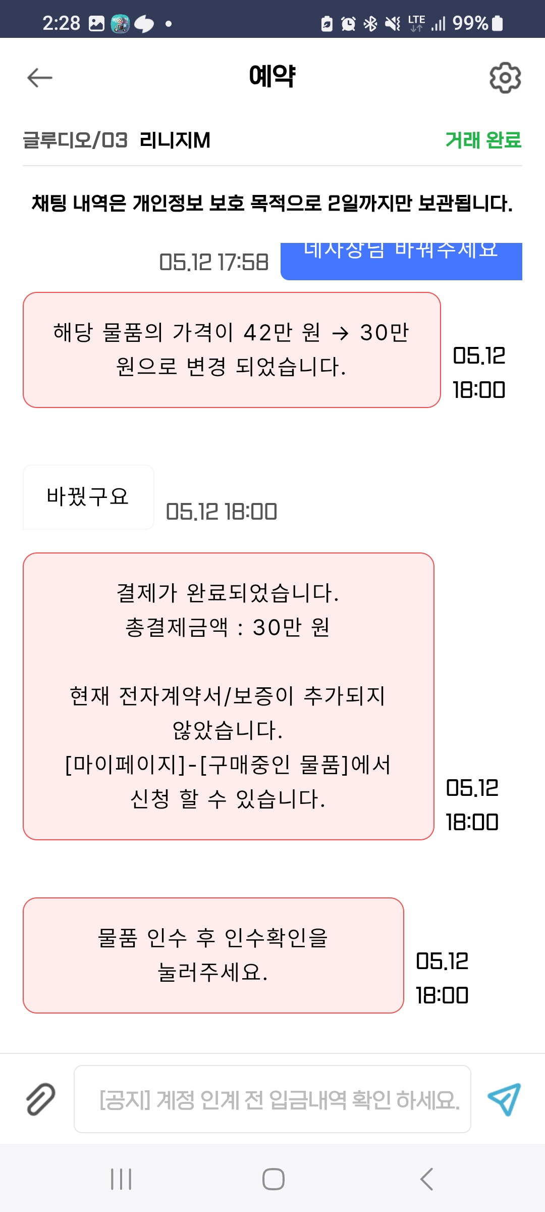 Top케릭 재인증 : 리니지M-NCSOFT