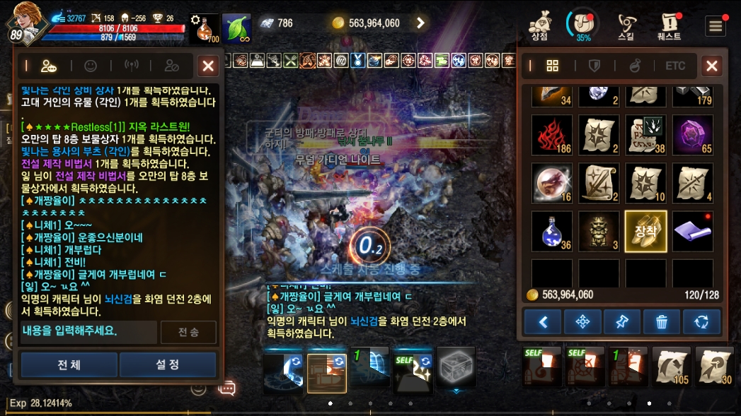 8층 보물상장 감사요~ : 리니지M-NCSOFT