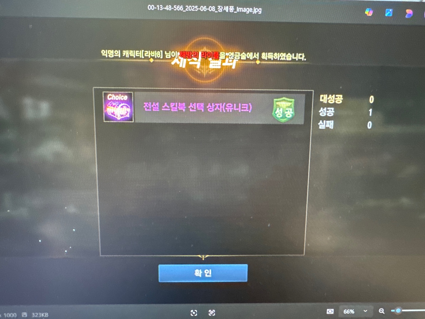 베드로 가 준 선 물 ^^ : 리니지M-NCSOFT