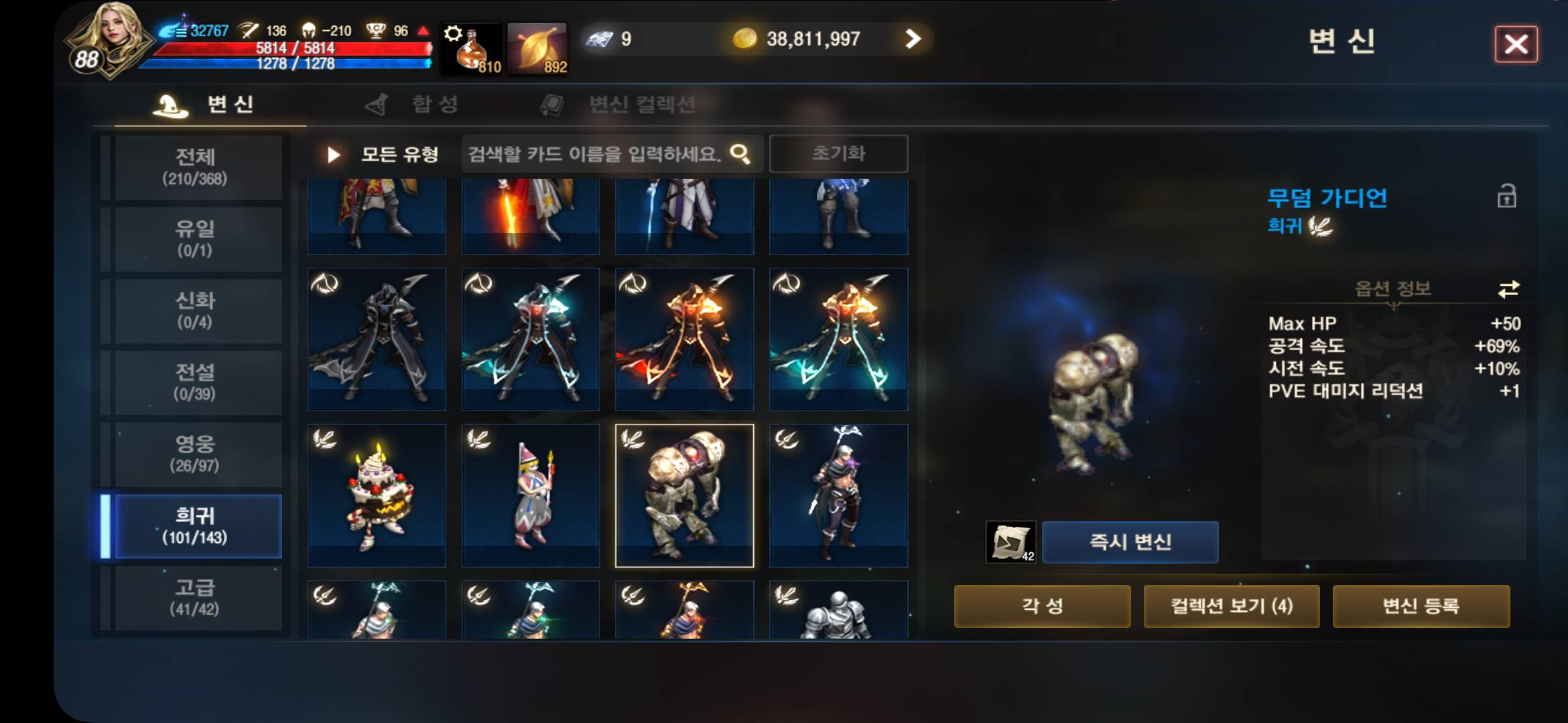 득템 카드 : 리니지M-NCSOFT