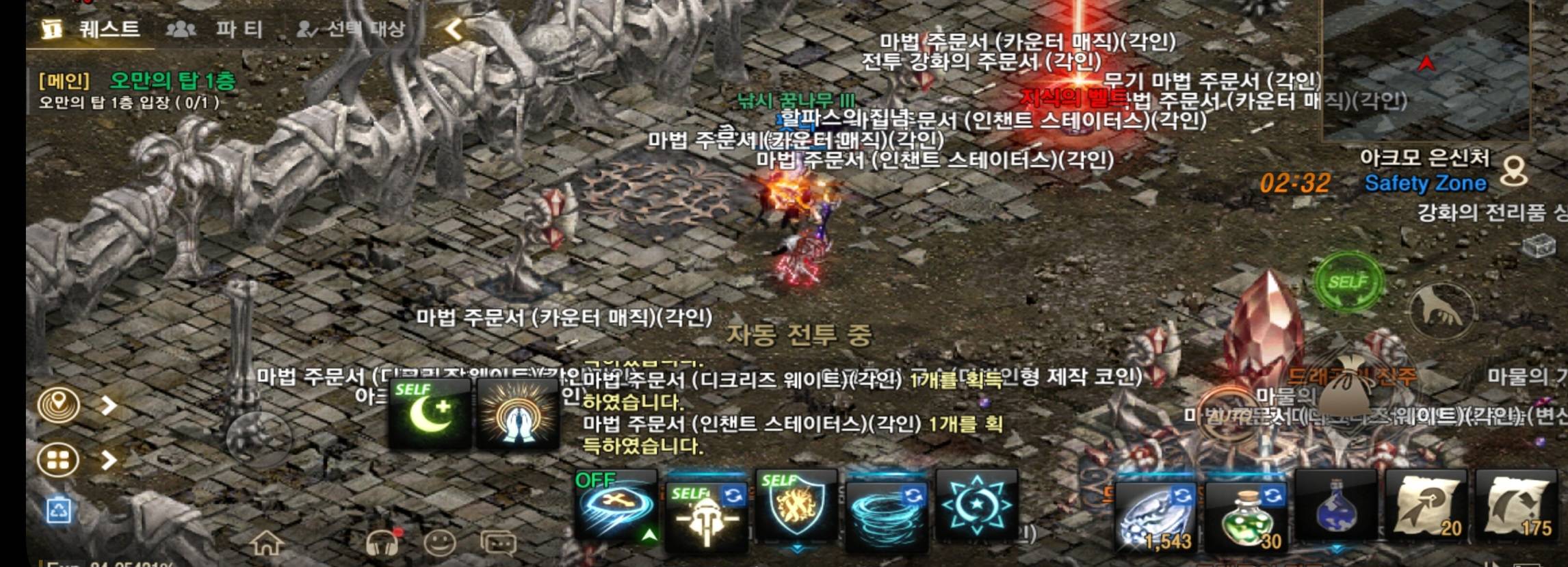 주긴주네영 : 리니지M-NCSOFT