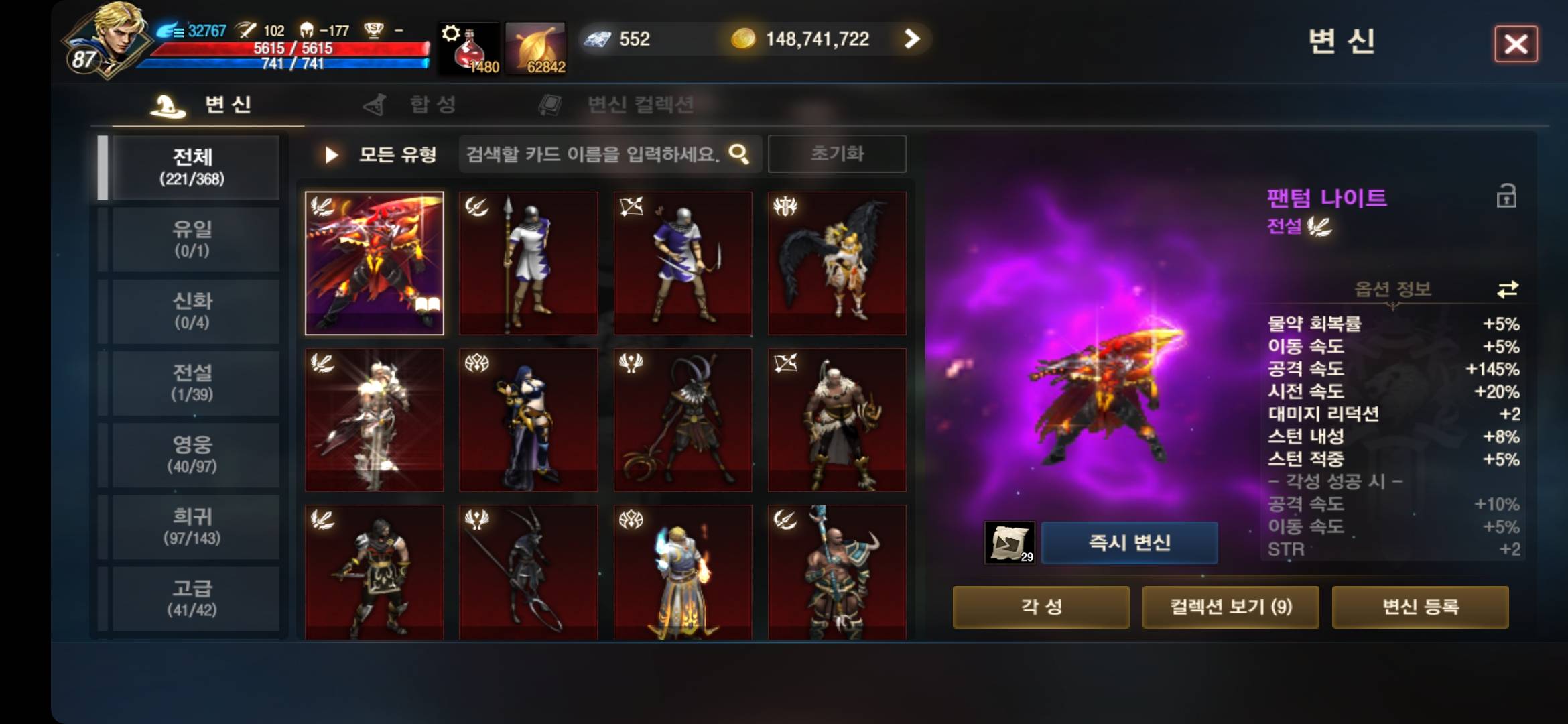 전설 맘에안들어 8주년패키지 : 리니지M-NCSOFT