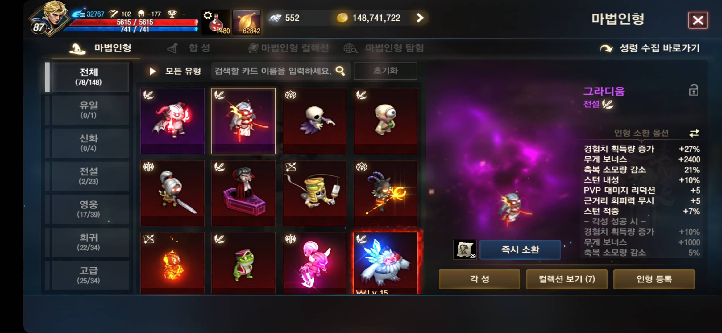 전설 맘에안들어 8주년패키지 : 리니지M-NCSOFT