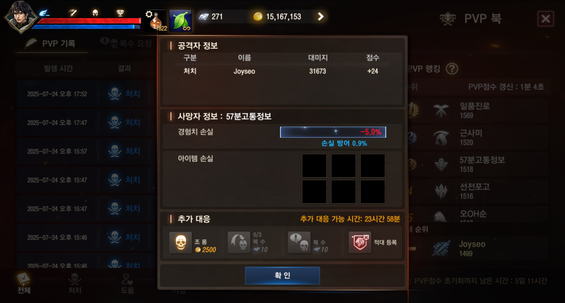 57분고통이~~독식~ㅋㅋㅋㅋ늙은이 다라잇~ : 리니지M-NCSOFT