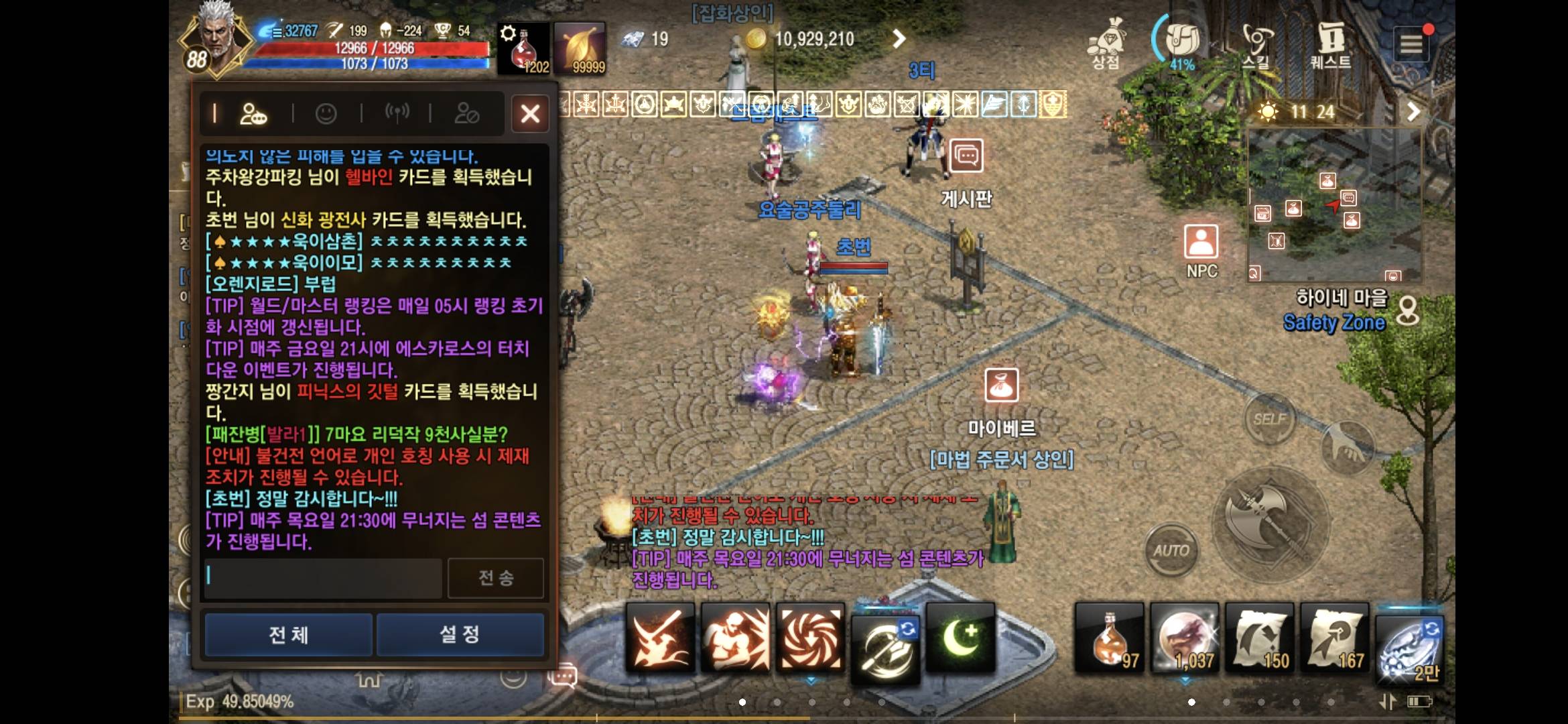 김대표님!!!!!!! : 리니지M-NCSOFT