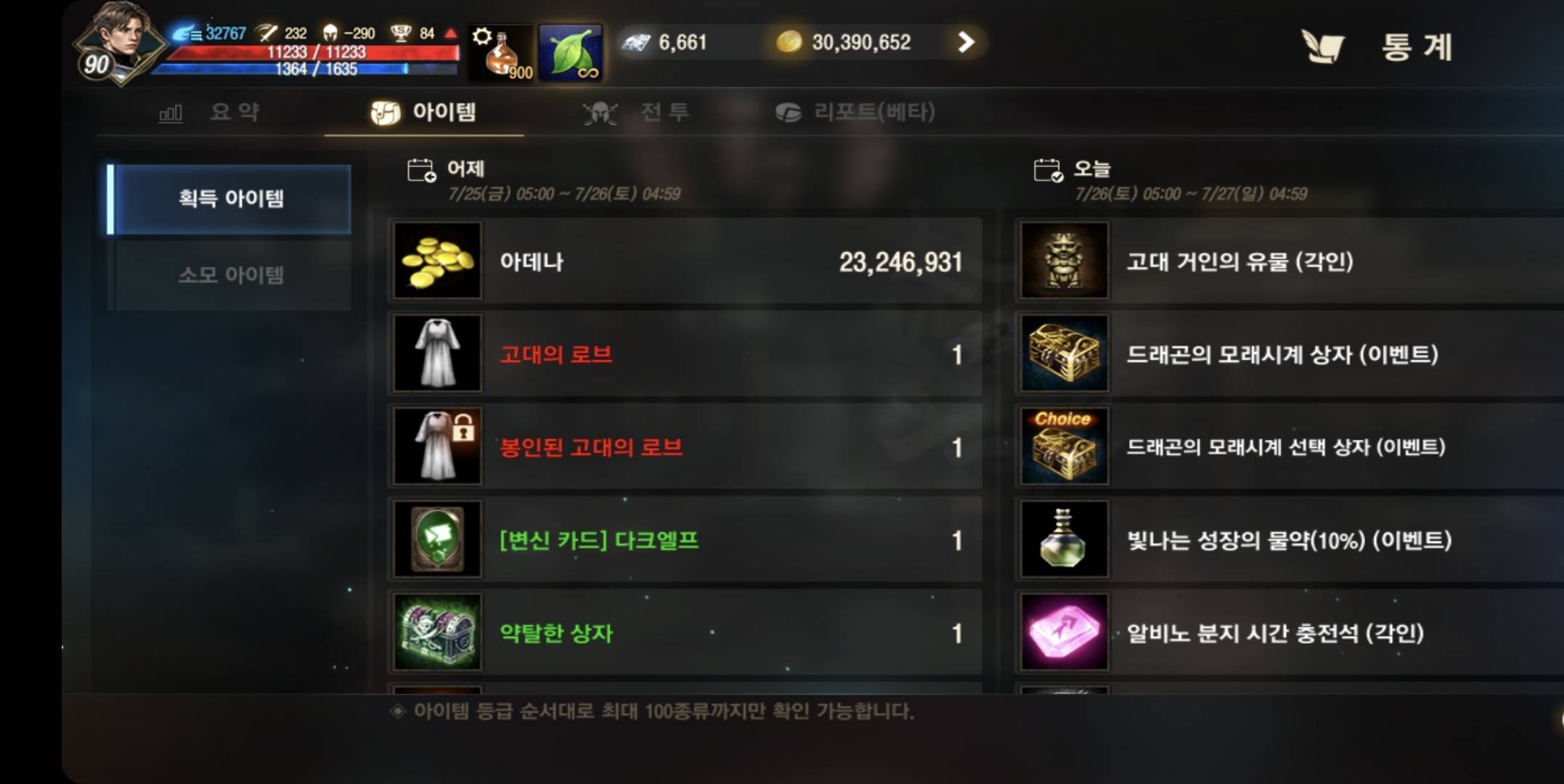 올리면 또 준다는게 확실 하군요 : 리니지M-NCSOFT