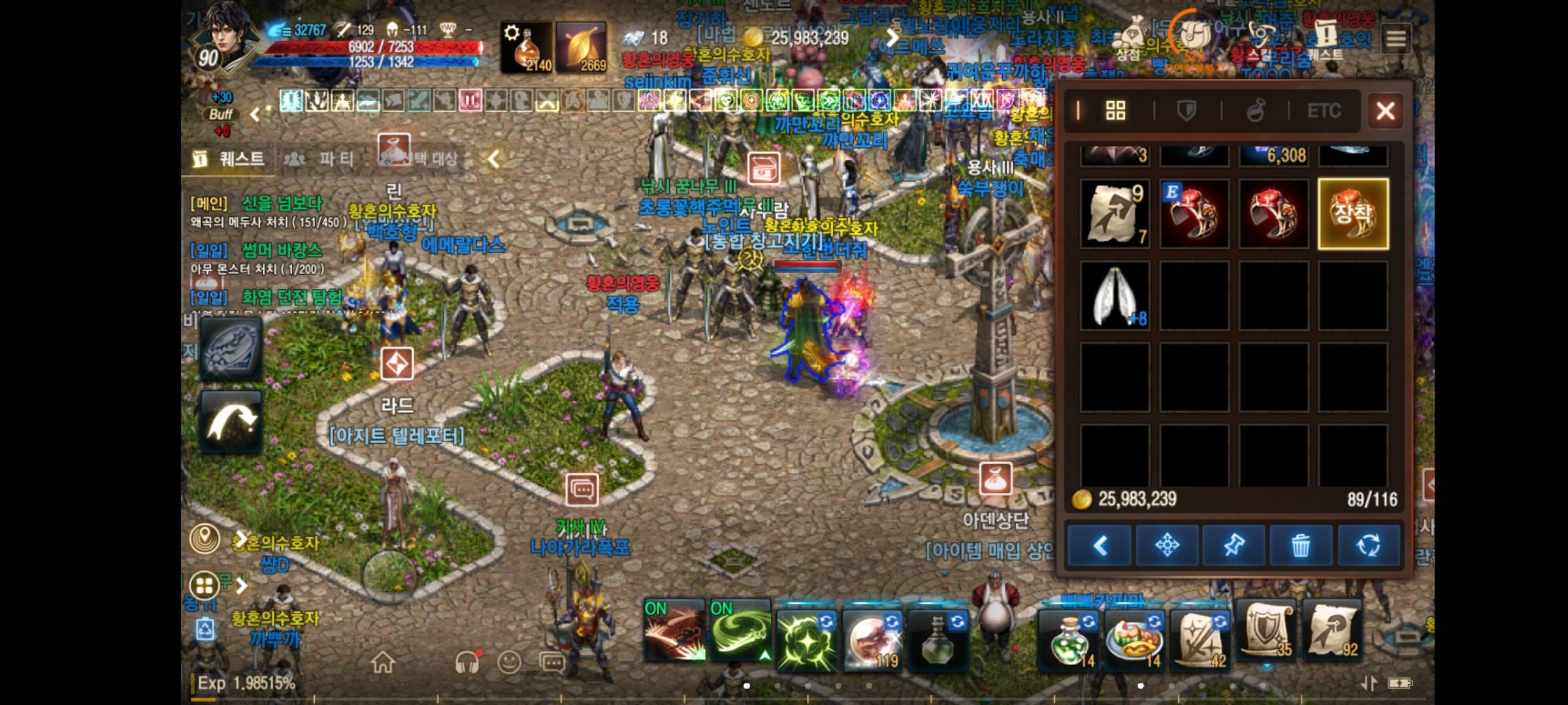 인증 다날리고 하나뜸 그만하자 : 리니지M-NCSOFT