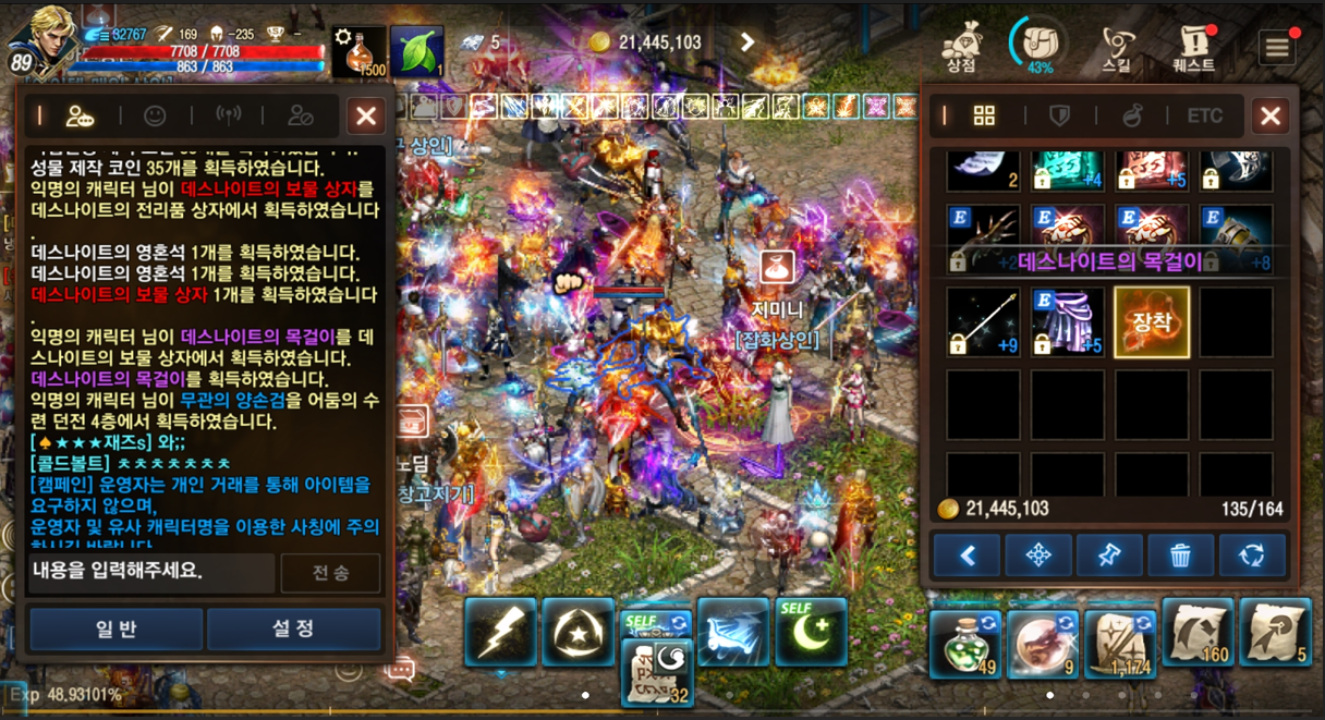 며칠전 린생최고의 순간 : 리니지M-NCSOFT