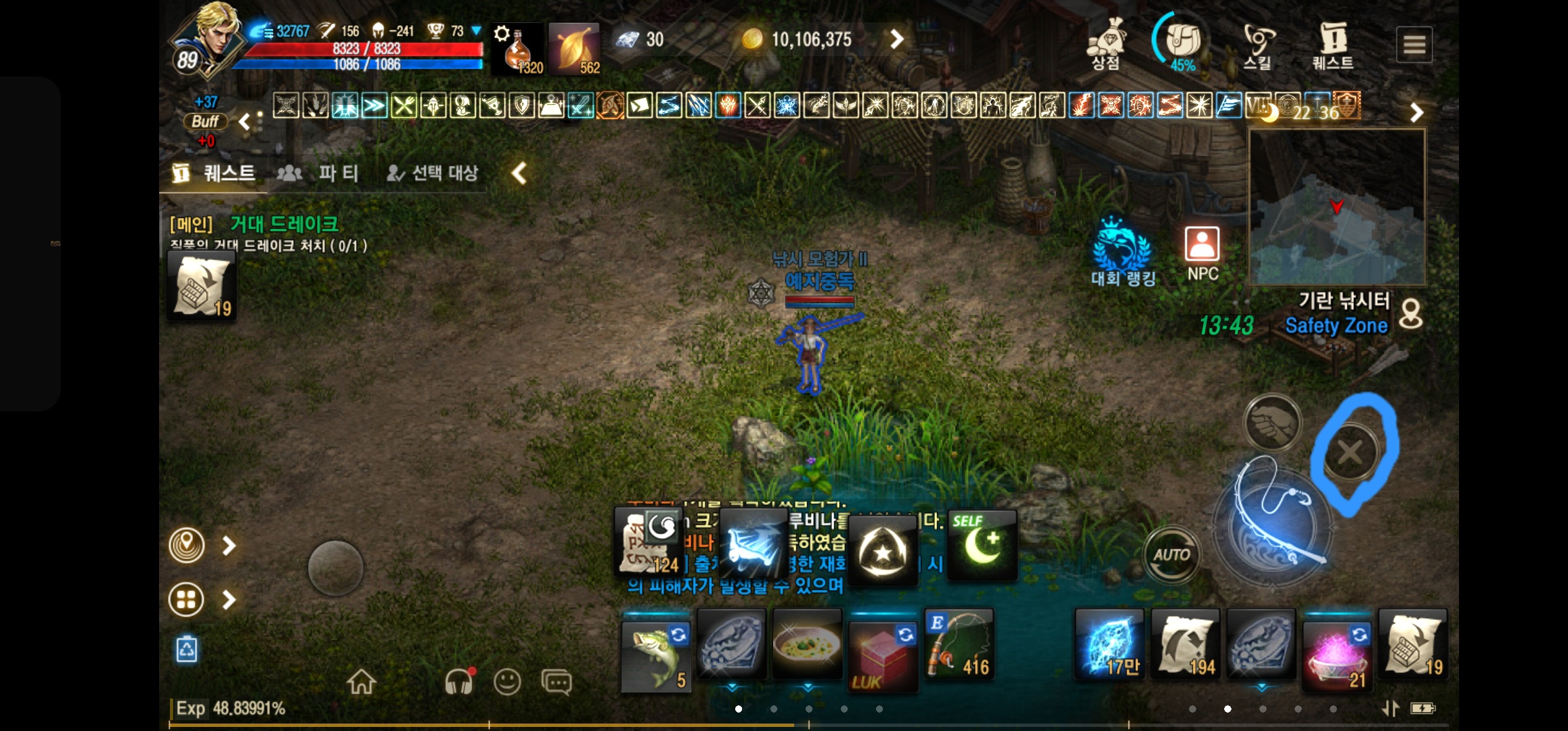 게임 개발자님!!! : 리니지M-NCSOFT