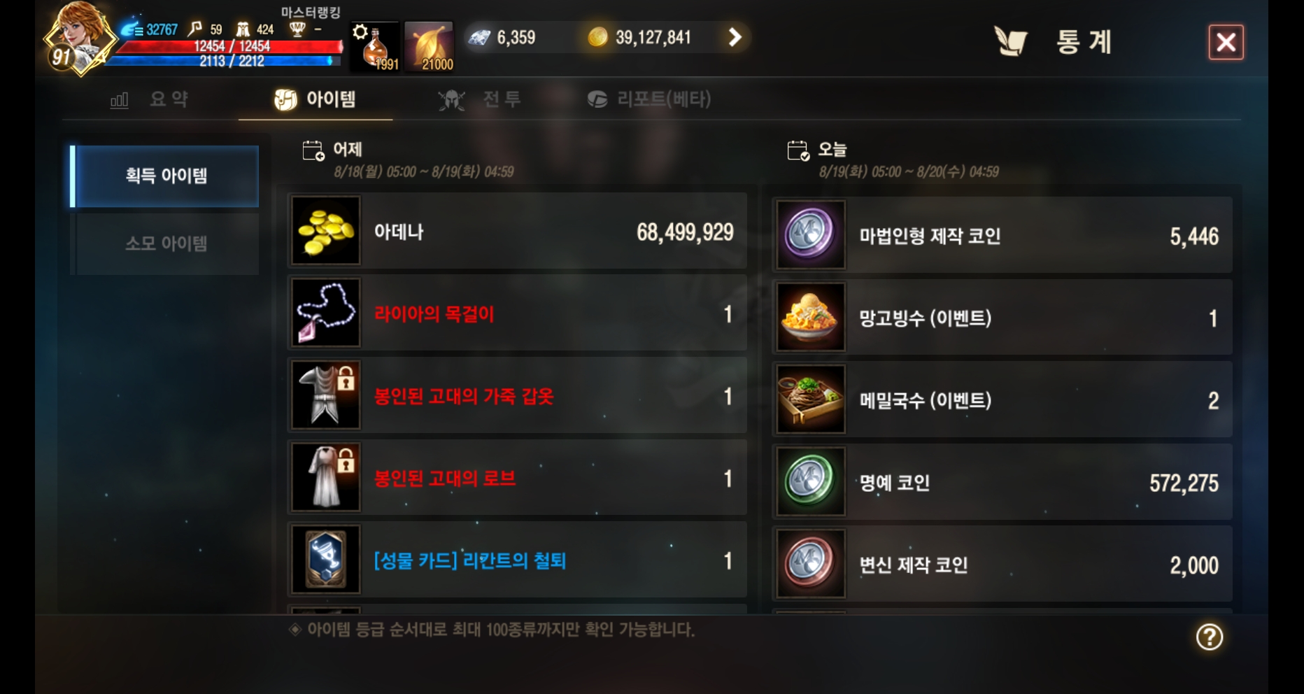 감사합니다 개거치 하겠습니다! : 리니지M-NCSOFT