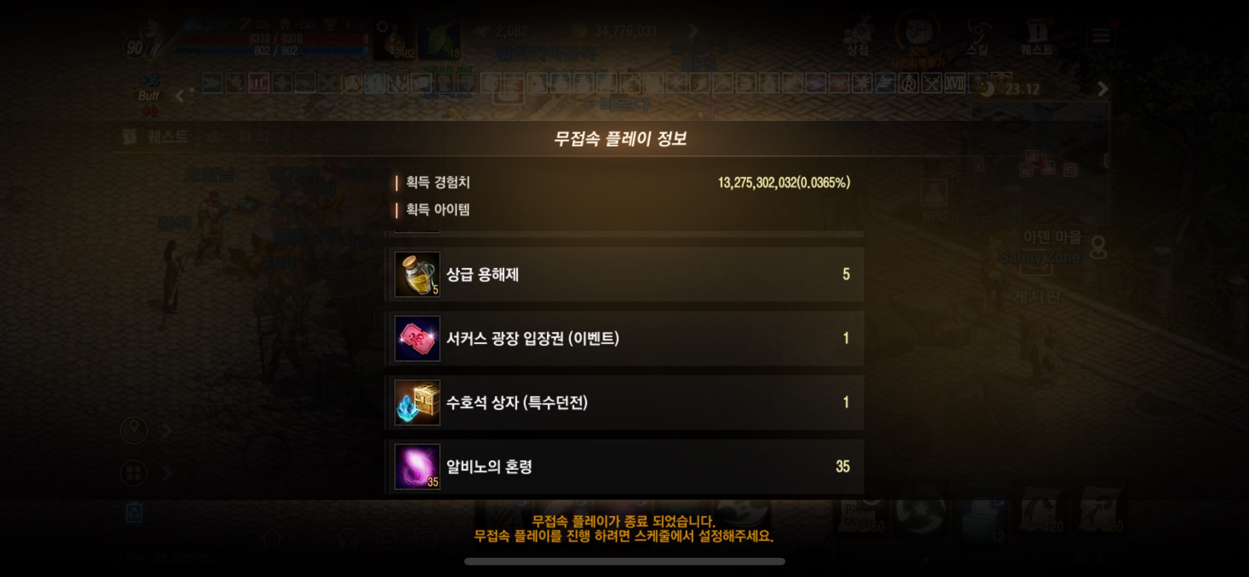 이거? : 리니지M-NCSOFT