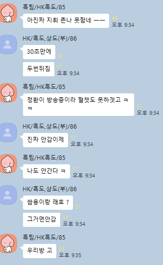 뉴연합 HK형들은 용팀욕을 왜케하나요?? : 리니지M-NCSOFT