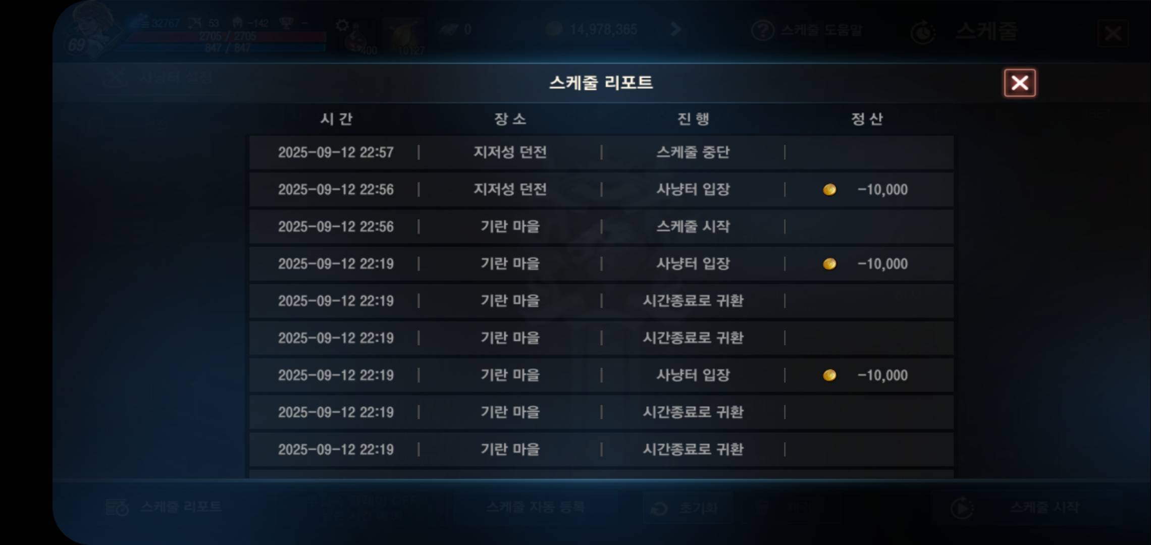 또다시 시작된 지저 무한텔 버그 : 리니지M-NCSOFT