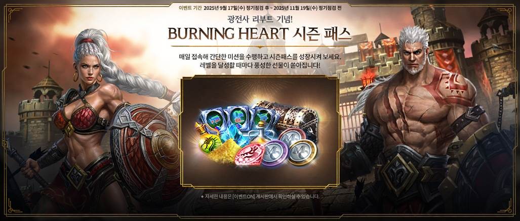 [이벤트 안내] 광전사 리부트 기념! : 리니지M-NCSOFT