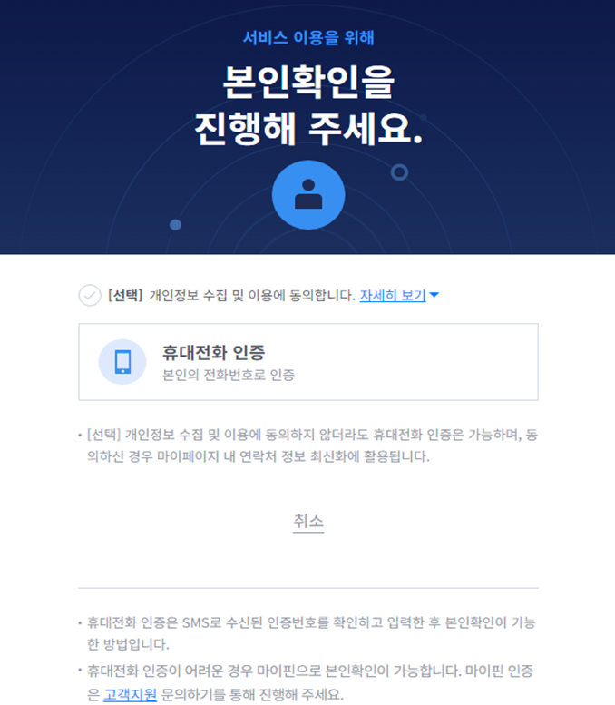 [안내] 안전한 게임 이용을 위한 본인인증 가이드 (3차 수정) : 리니지M-NC