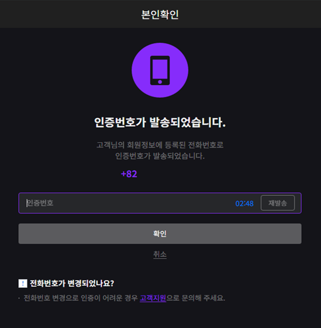 [안내] 안전한 게임 이용을 위한 본인인증 가이드 (3차 수정) : 리니지M-NCSOFT