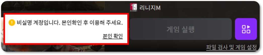 [안내] PC 퍼플 스토어 결제 서비스 FAQ : 리니지M-NCSOFT