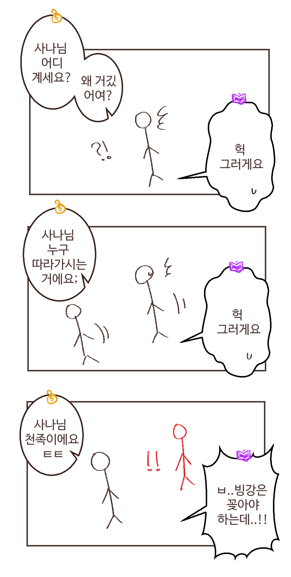 클래식 아이온 초보 일기^_^ (27) : 아이온-NCSOFT