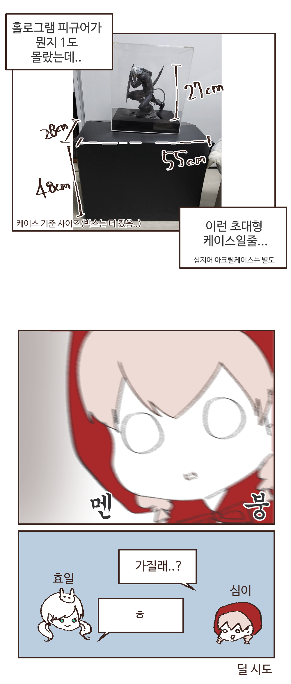 클래식 아이온 현생 일기 - 집행자 피규어편 (2) : 아이온-NCSOFT