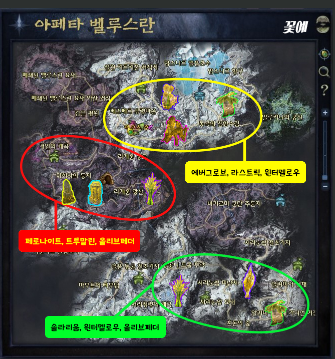 [총정리] 아페타 벨루스란 채집 1~499 : 아이온-NCSOFT