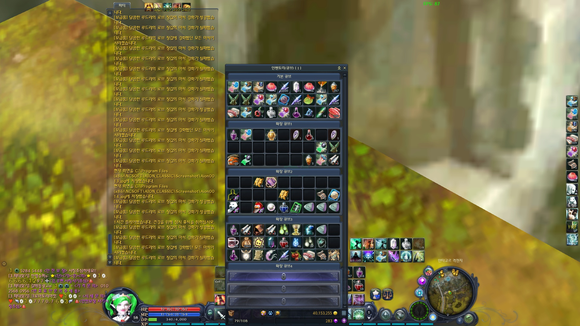 이게 뭔 이딴 마석 강화 확율이야 : 아이온-NCSOFT