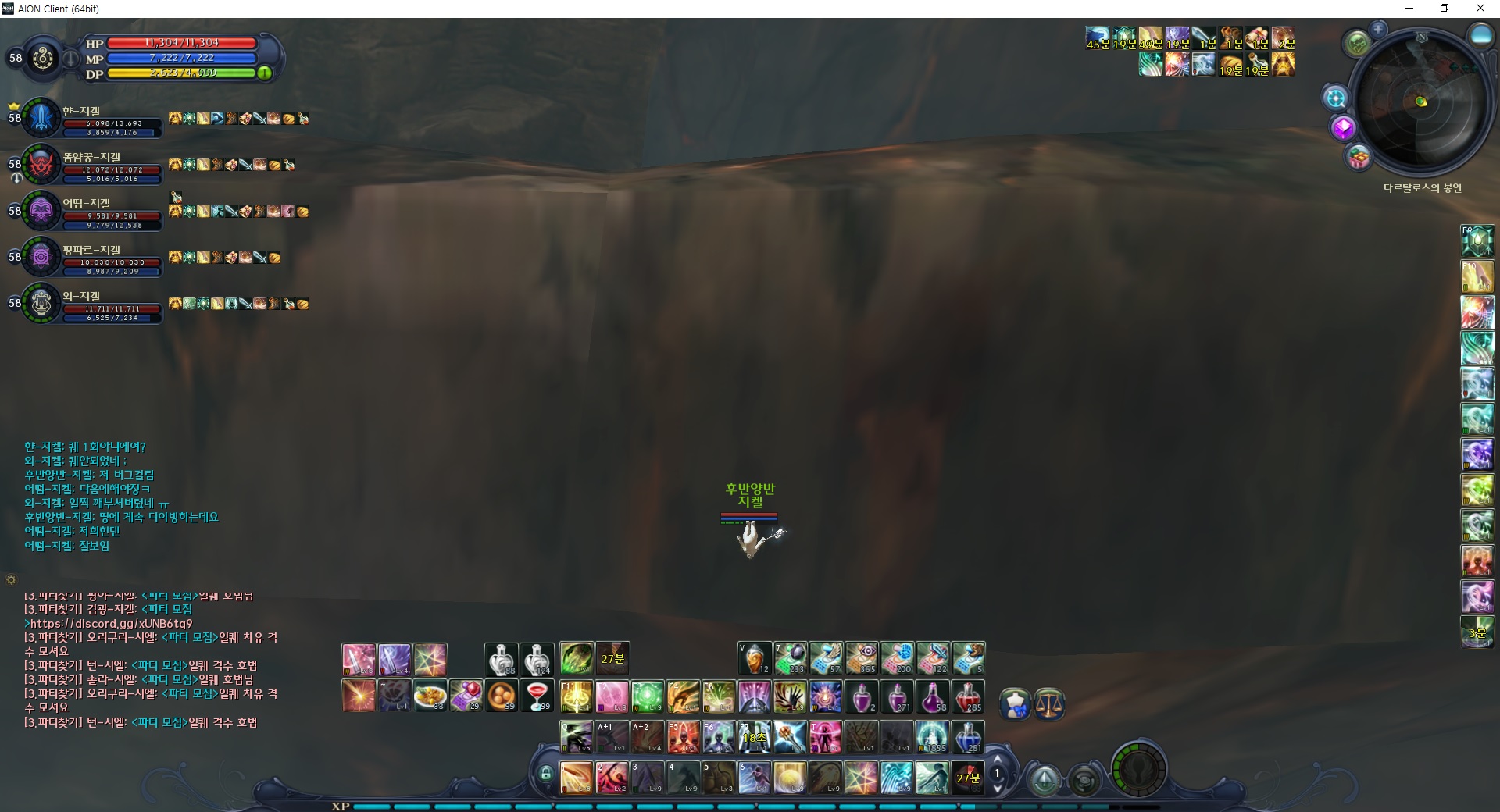 지켈 알바 버그 인증 : 아이온-NCSOFT