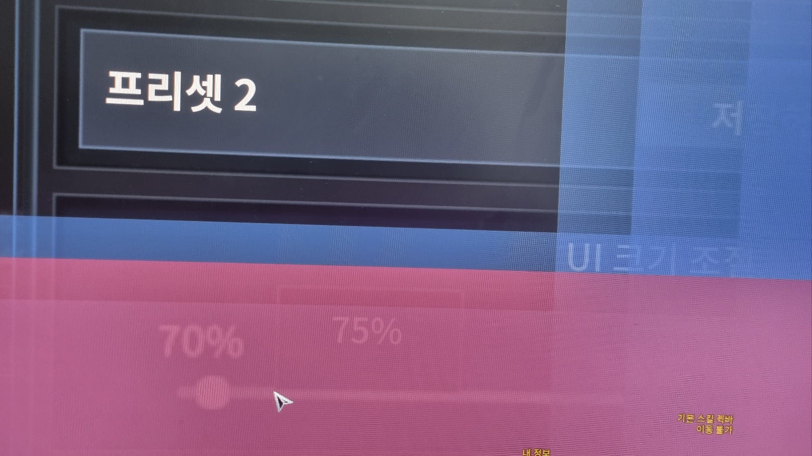 너무답답해서올려요..UI : 아이온-NCSOFT