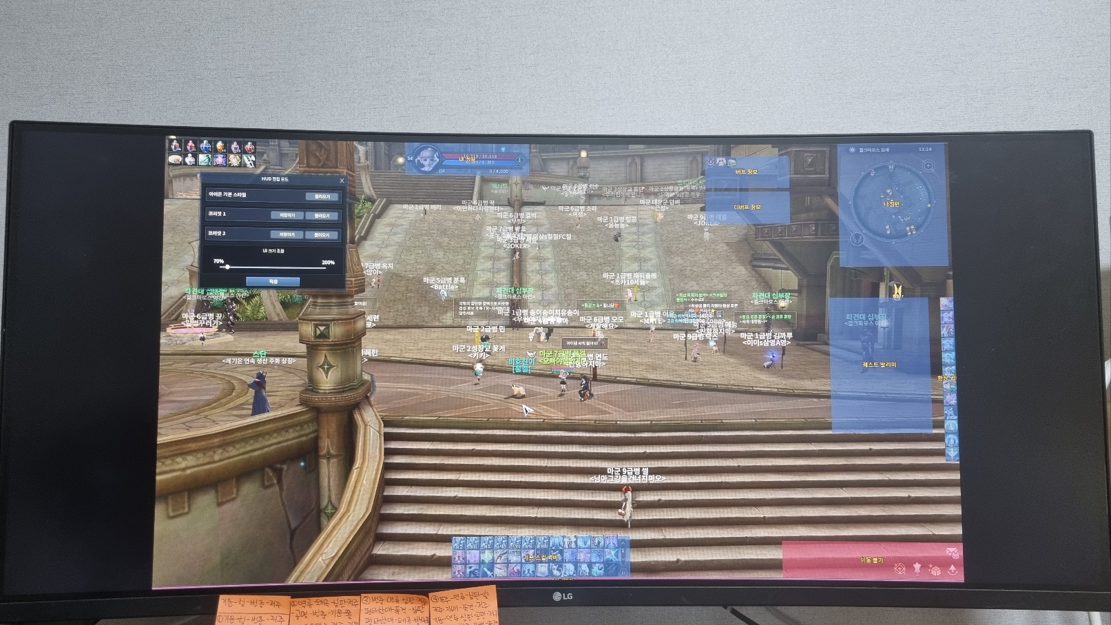 너무답답해서올려요..UI : 아이온-NCSOFT