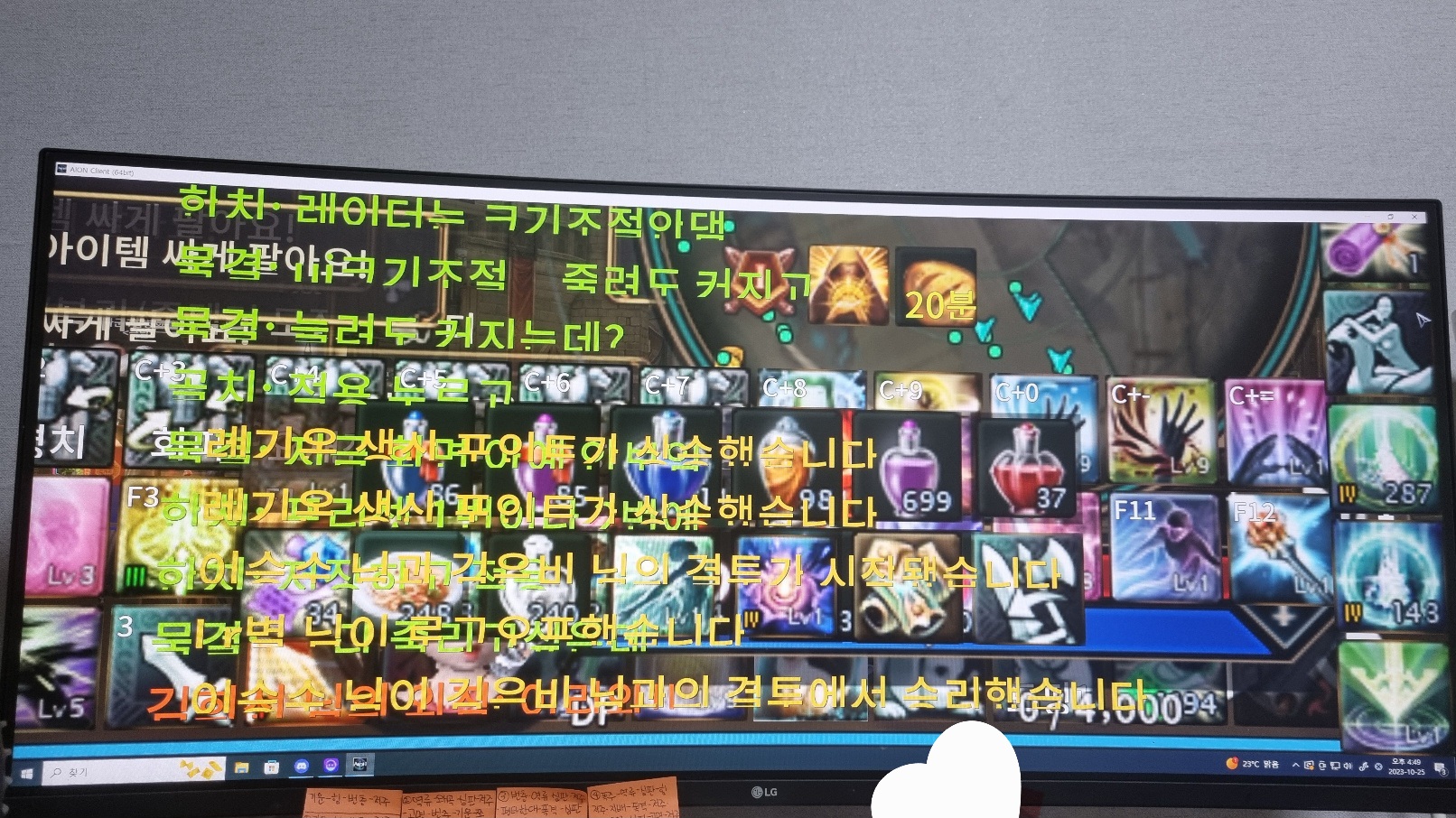 너무답답해서올려요..UI : 아이온-NCSOFT