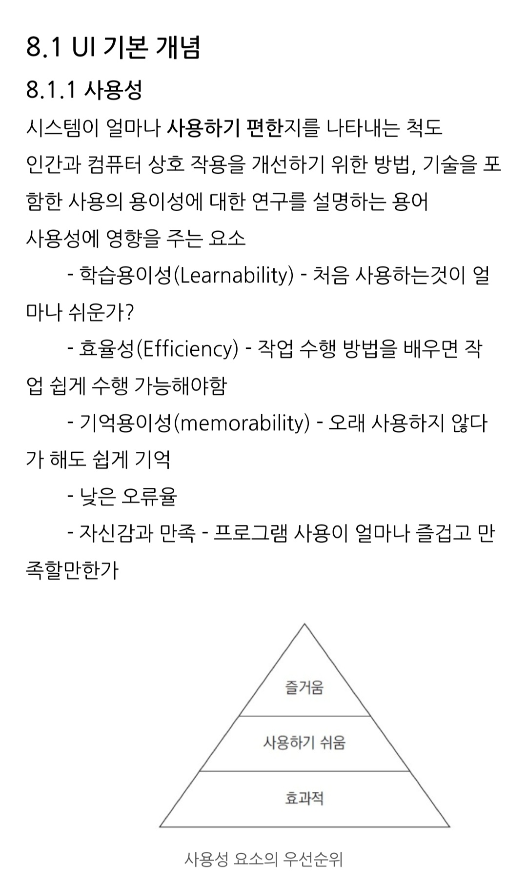 UI를 어떻게해야 이렇게만들수있지 : 아이온-NCSOFT
