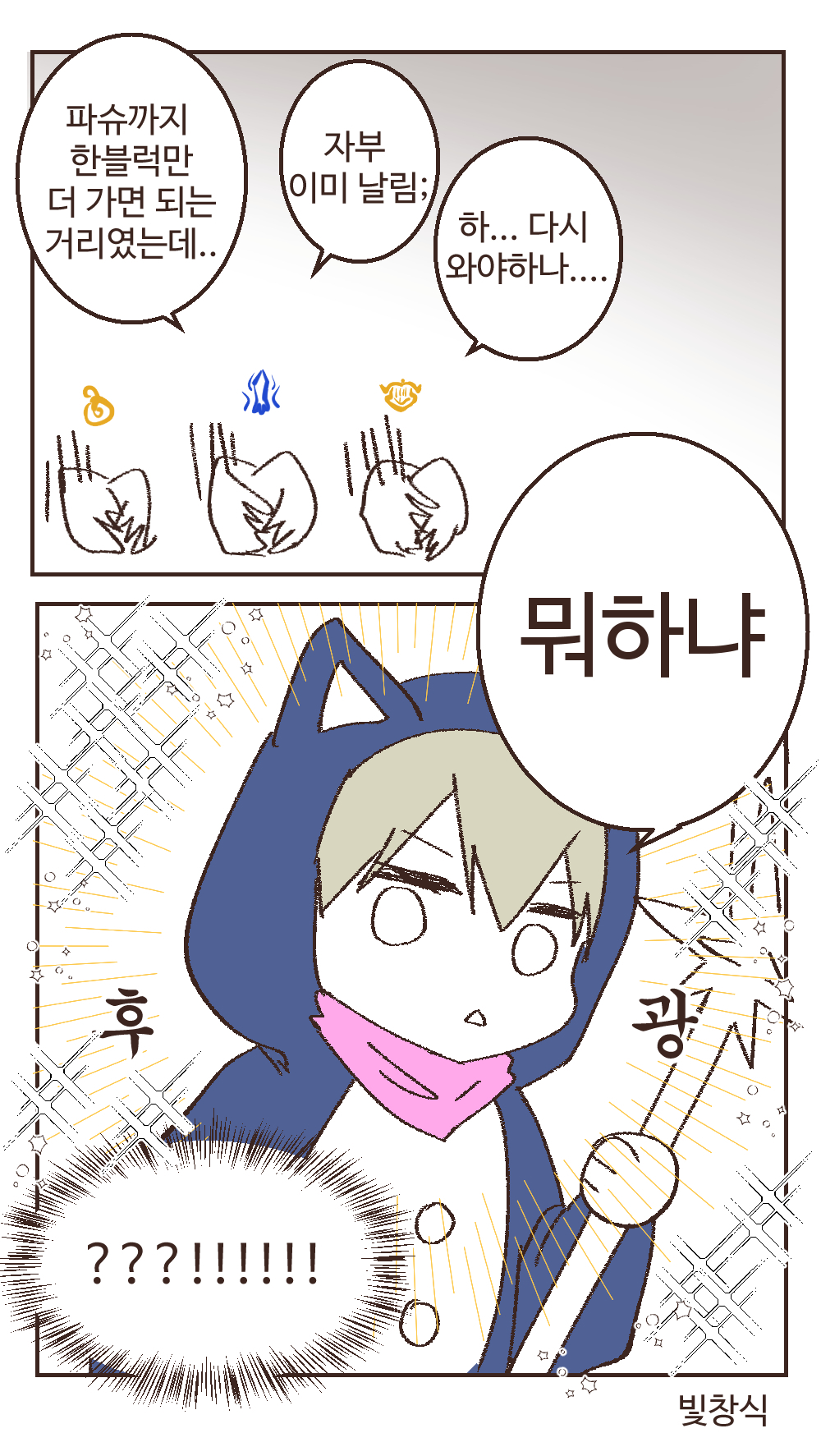 클래식 아이온 초보 일기^_^ (32) : 아이온-NCSOFT