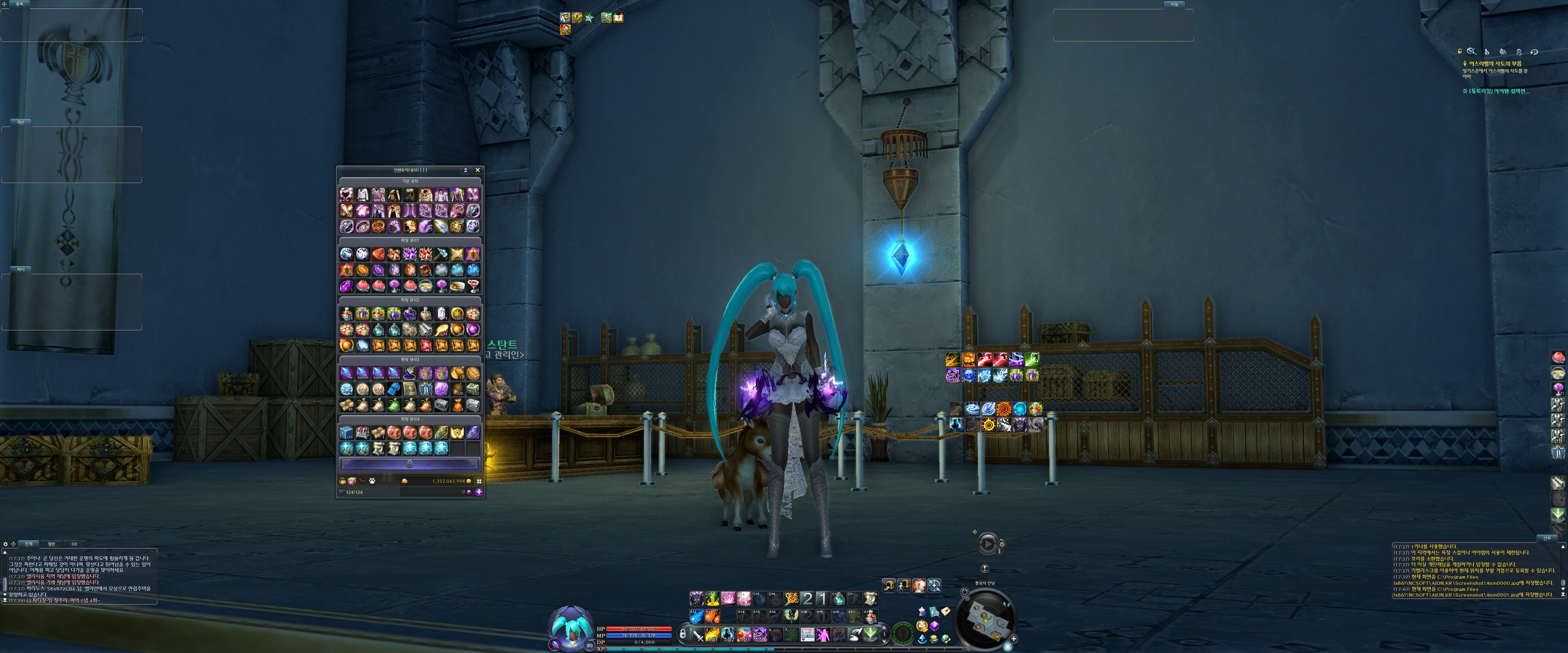 흔적.. : 아이온-NCSOFT